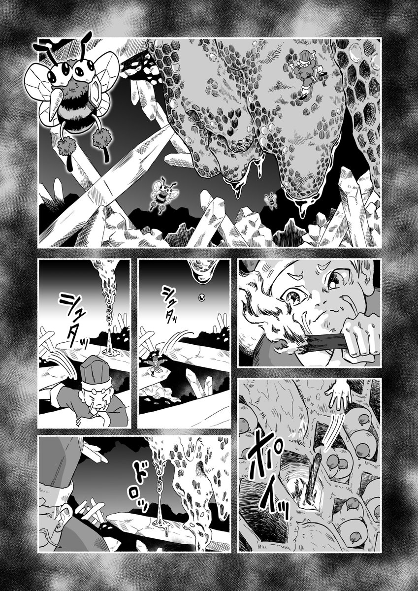 しちみ楼 『異説 始皇帝巡幸記 仙獣喰らひて 不老不死』 第2章 9話(1/6)🐝 #グルメ漫画 #漫画が読めるハ」ComicJUMBLEの漫画