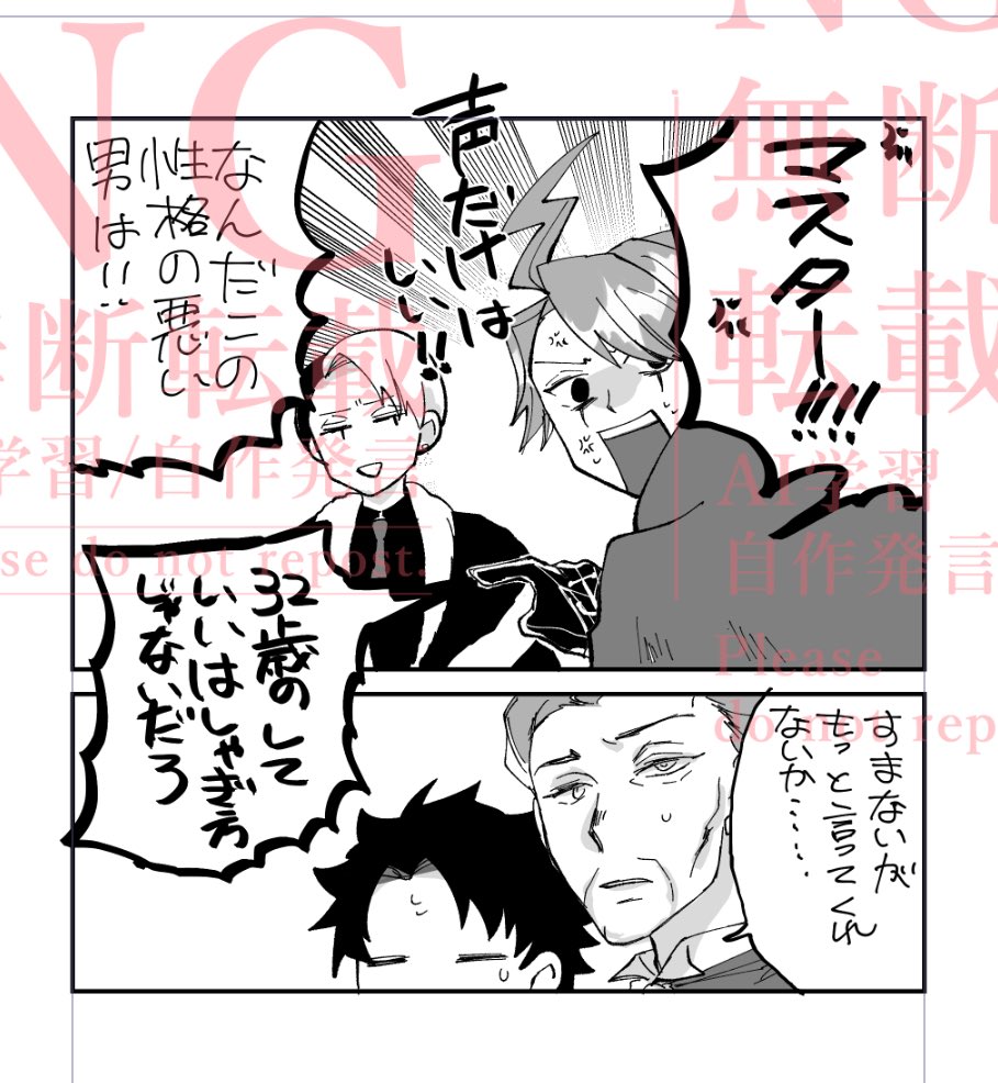 「スカ監♀※二枚目にリンクあります。 」くずモチ★C106土-西み11aの漫画