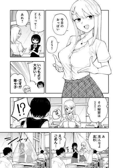 盛ることを覚えてしまったjk12 ゆずチリ＠新刊発売中 さんのマンガ ツイコミ仮 