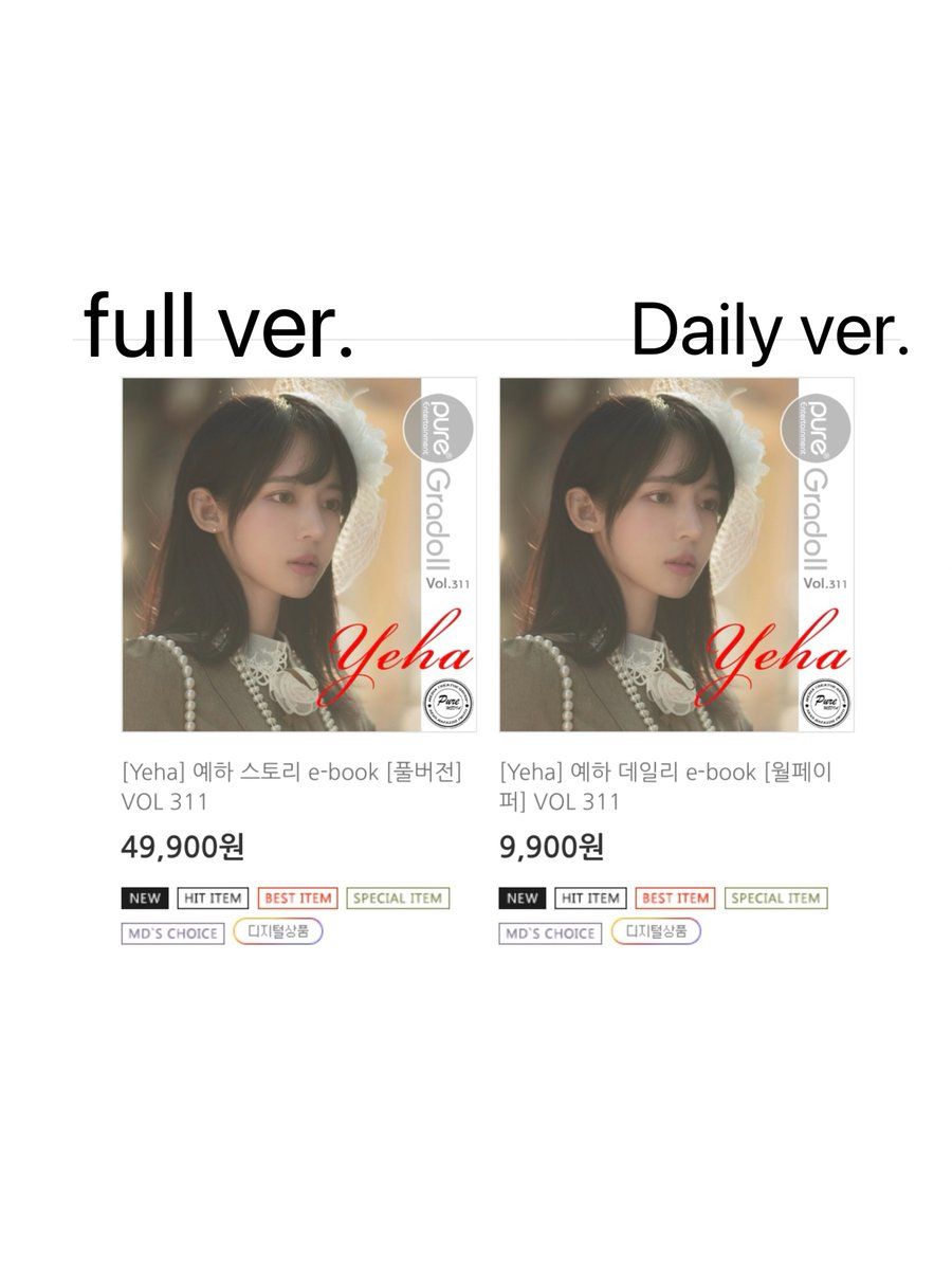 👉 👈 예하의 vol.311 발매되었습니다:)!! 9,900원은 데일리 앨범으로 가벼운 마음으로 보실 수 있으며, 49,900원은 데일리를 포함한 수위 높은 사진을 감상하실 ...