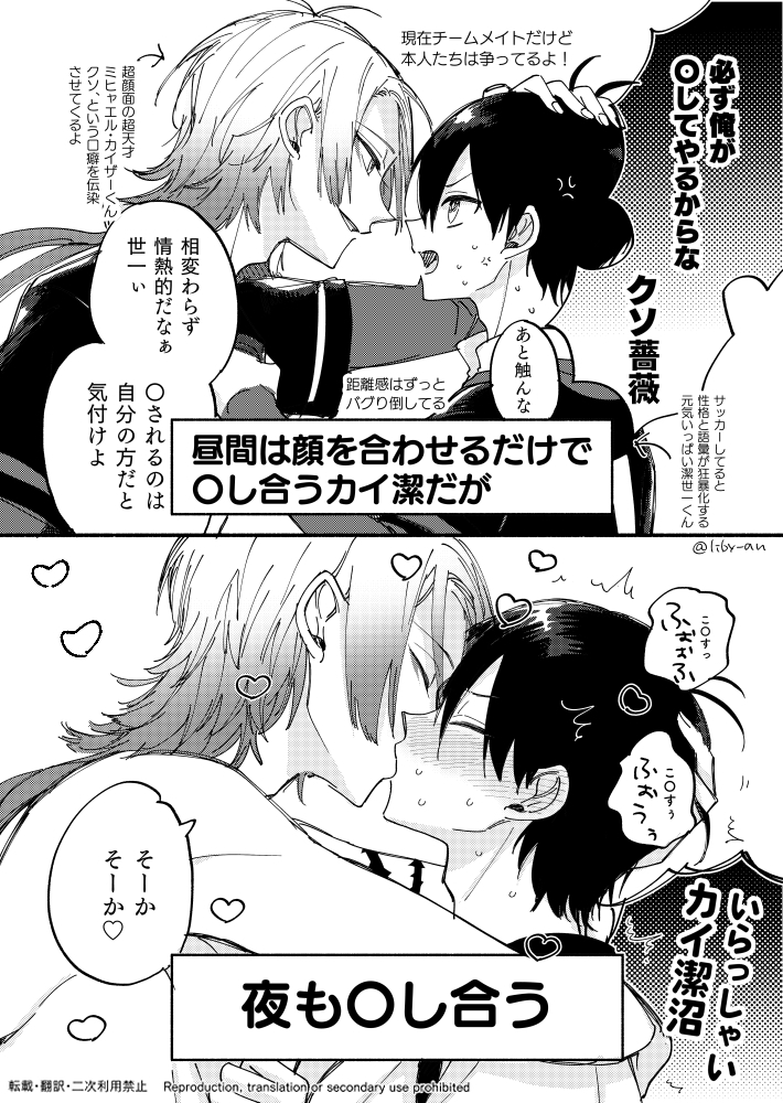 「あでぃしょた41とkis(2/2) kiis / カイいさ 」りびこの漫画