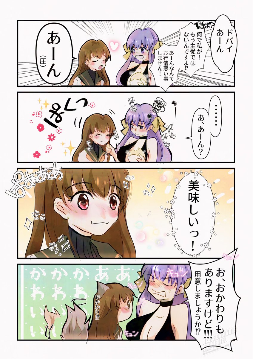 FGO「あーん ザビ子とBBドバイちゃん #FGO 」コッコロペの漫画