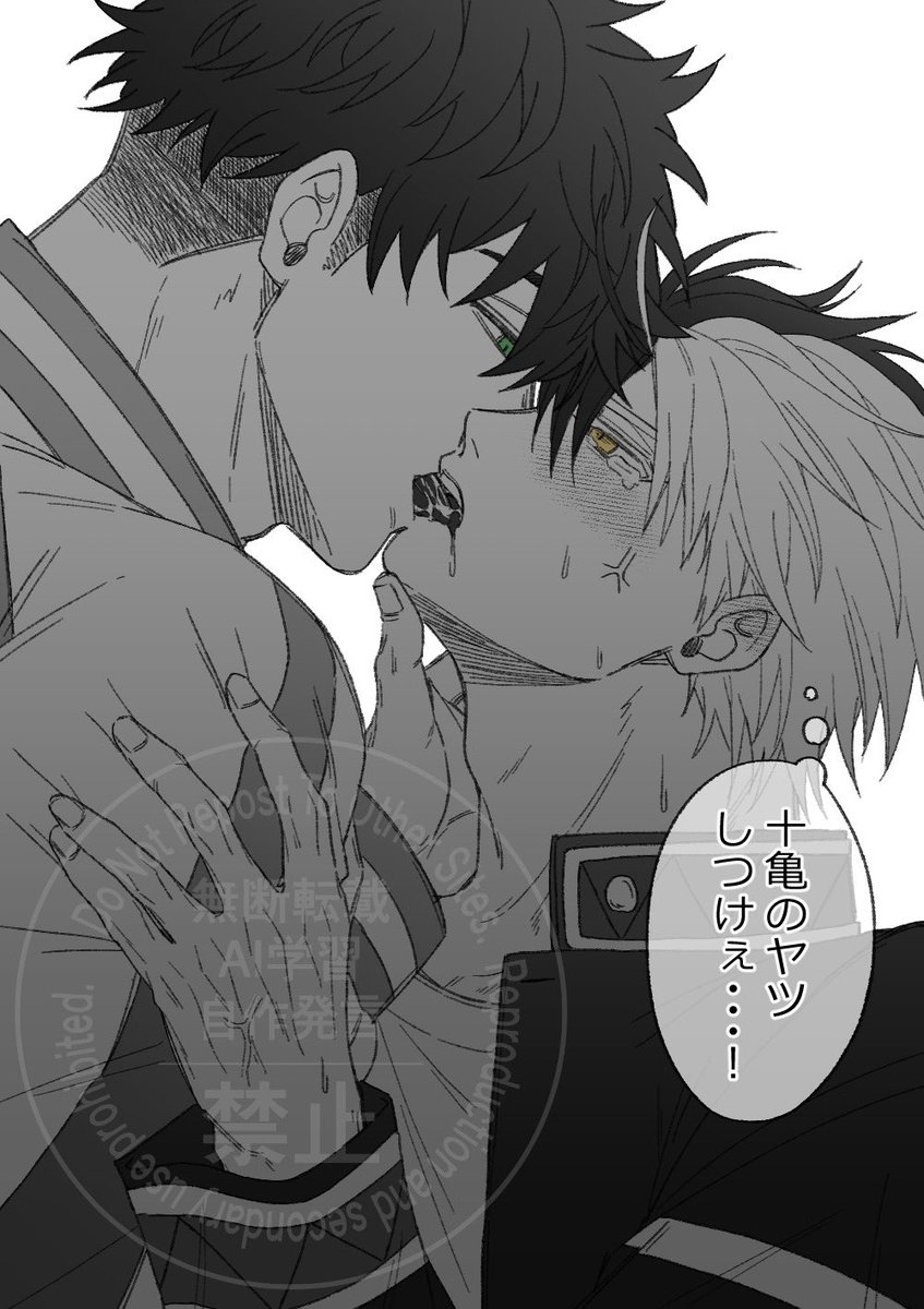 「かめさく🐢🌸(とがさく) 」芋けんぴ 東7 W34bの漫画