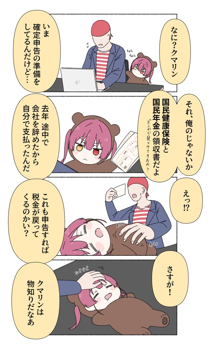 「今年の4選 」しーびー🏴‍☠️東7g-04a(C105 2日目)の漫画