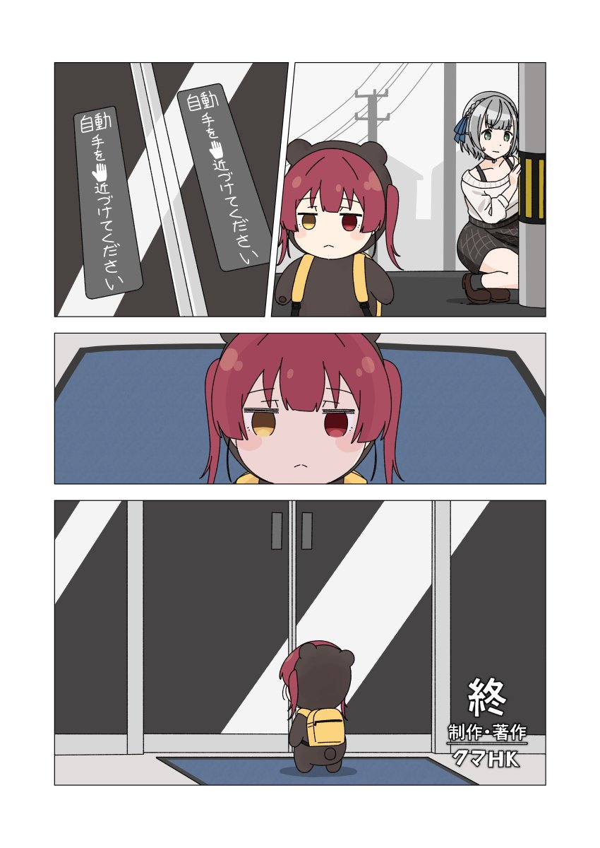 「今年の4選 」しーびー🏴‍☠️東7g-04a(C105 2日目)の漫画