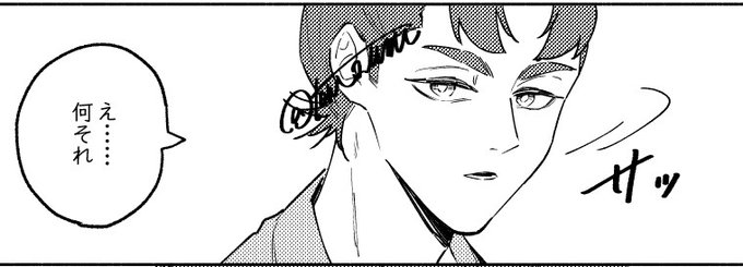 RKRNプラス igsk tmt ⚠成長 | tori さんのマンガ | ツイコミ(仮)