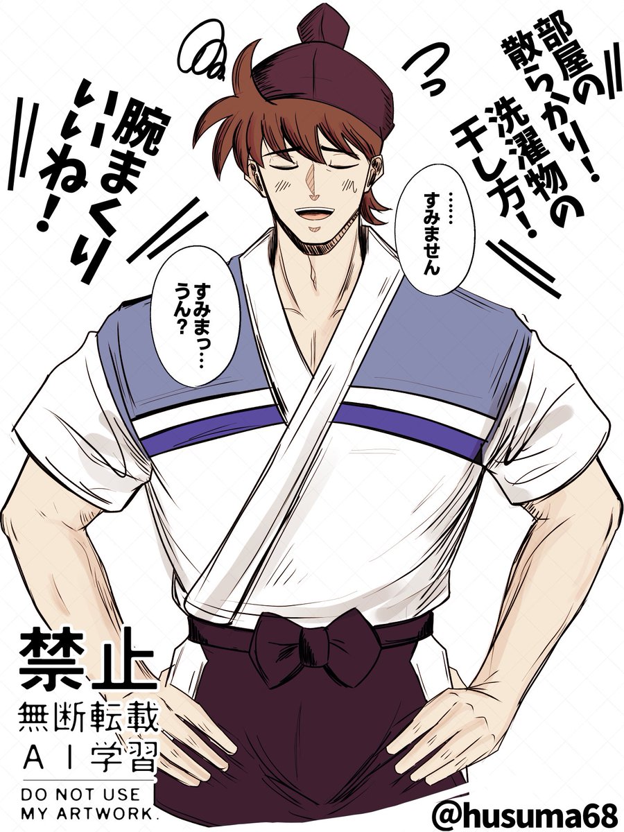 「RKRNプラス kkt/kmtd/nnmt/mrizm/di ※di夢だけ目i無し容i姿i有iり夢主有iり 」襖の漫画