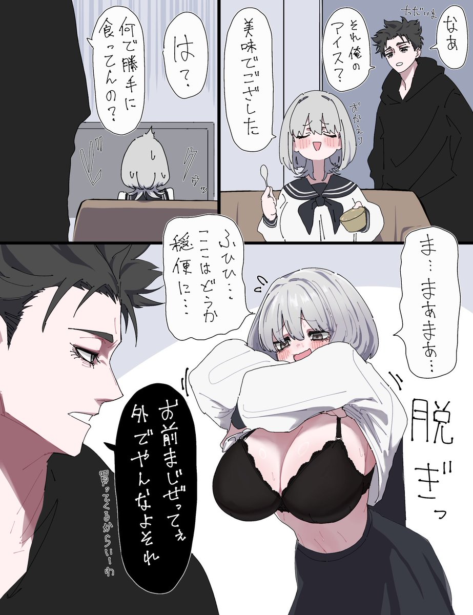 「😡 」おはじき🍣の漫画