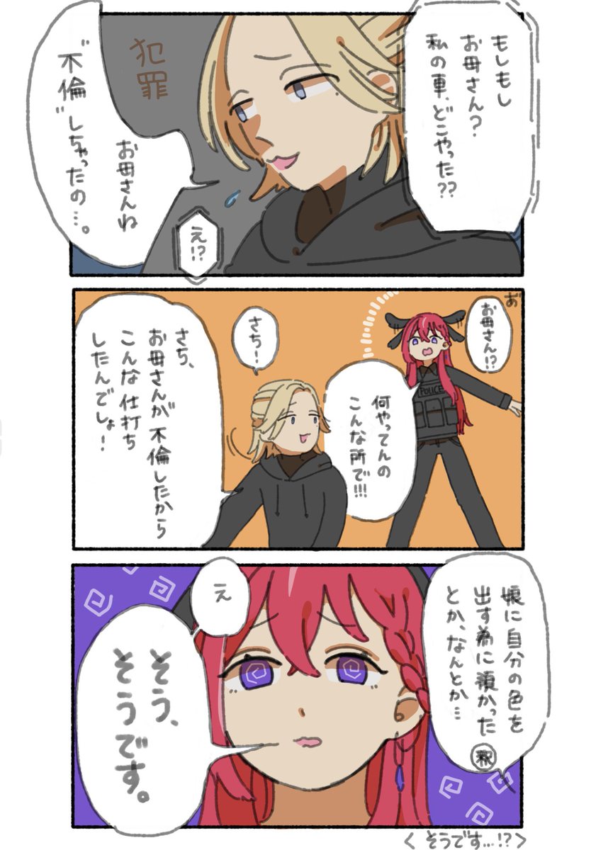 「vcrgta 3:40 再起動中の会話にて 叶くんのあたし発言… 」R_naの漫画