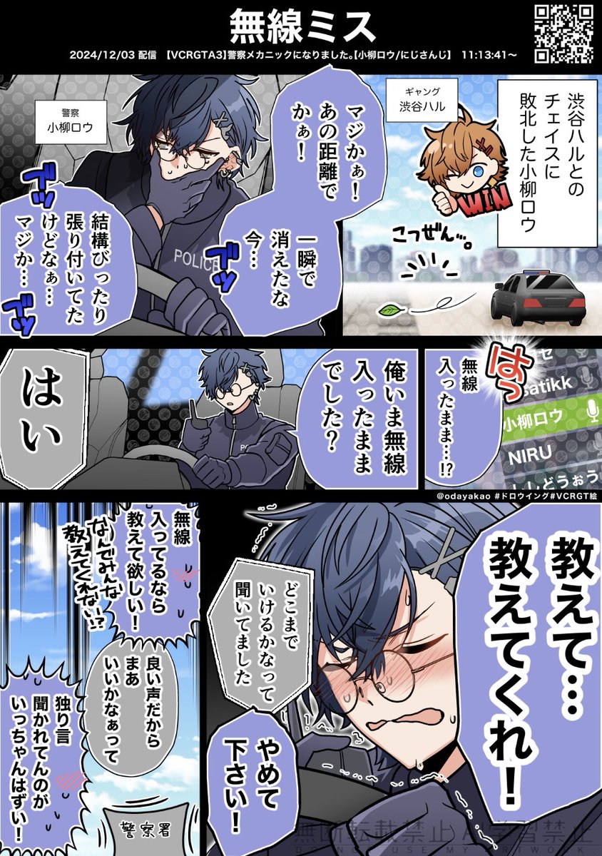 「無線ミス #VCRGT絵 #ドロウイング 」おだやかの漫画