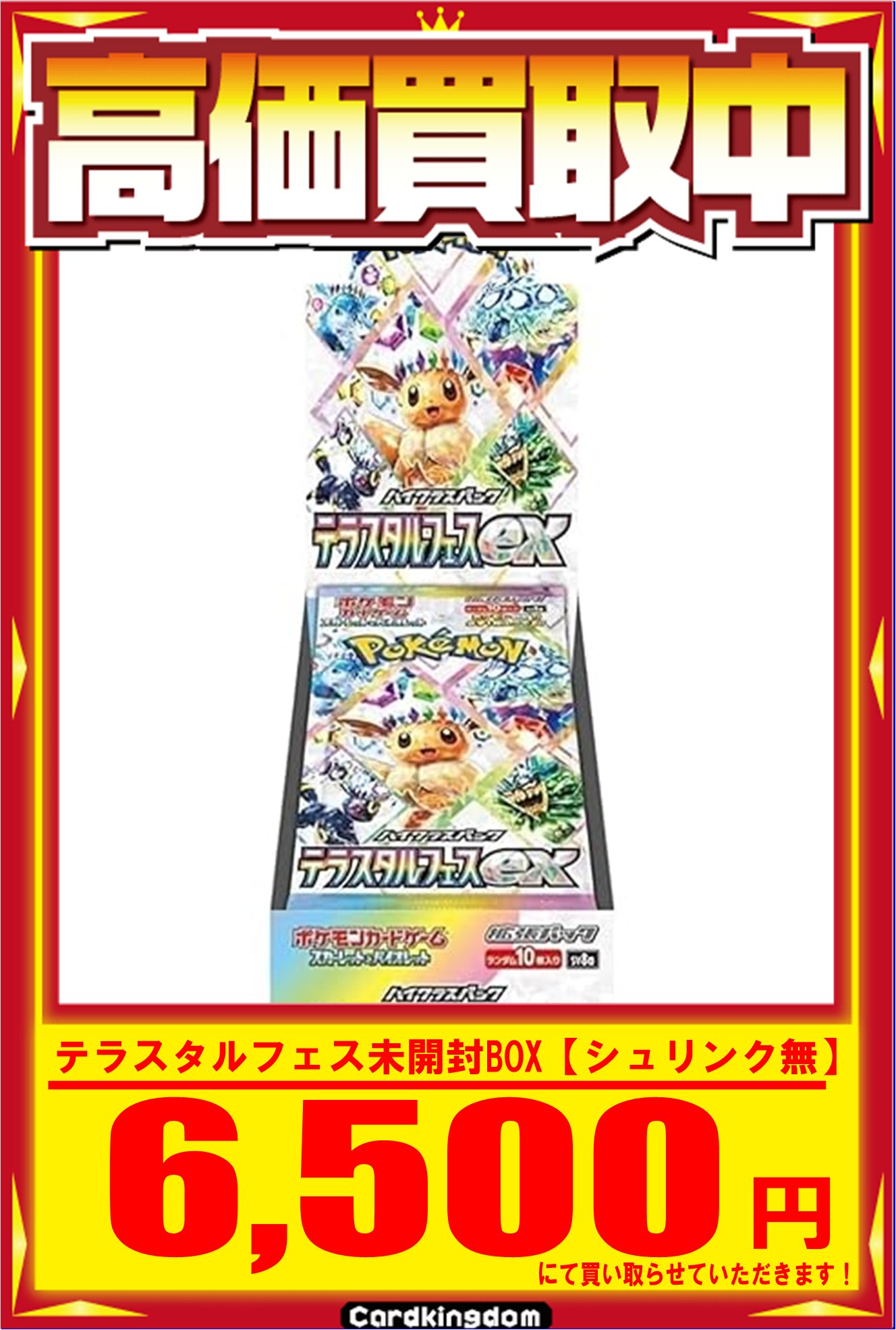カードキングダム博多住吉店 on X: カードキングダム博多住吉店 on X: