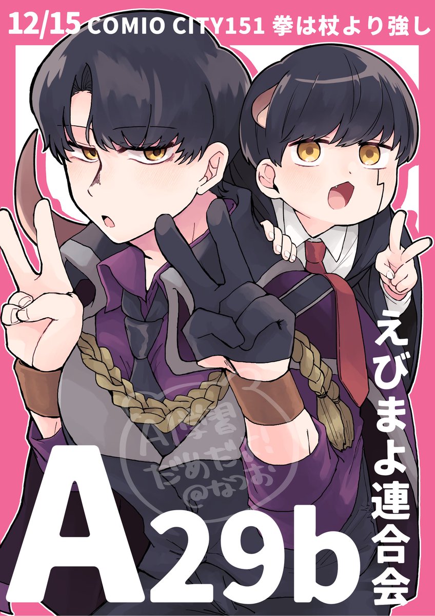 レイマシュ「ぽてぽてさん(@ p0tep0teTKt0X8t )の素敵なお話の冒頭部分を少し」とんかつの漫画