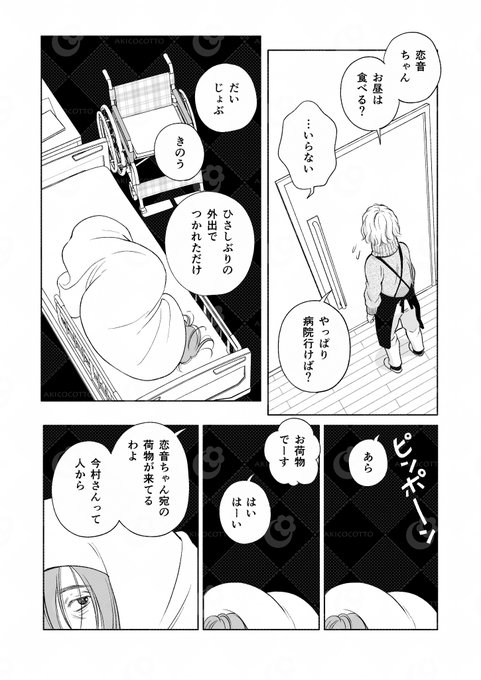 【サンプル22】 Akiko(森島明子) さんのマンガ ツイコミ仮
