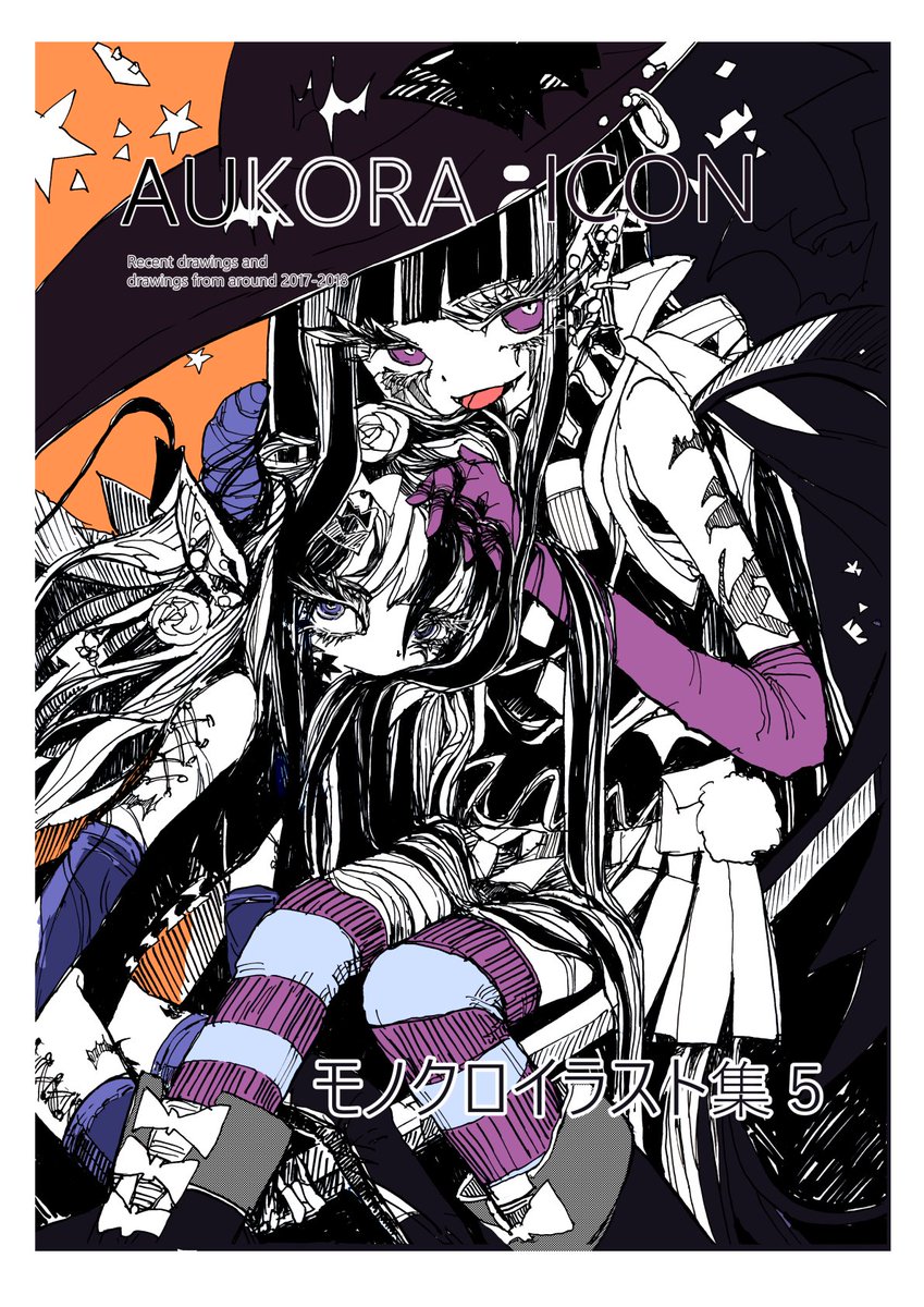 「2025 2/16開催予定の、COMITIA151へ申し込みました 」知の漫画