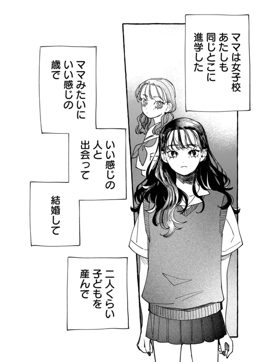 むぎのはな～shared life is beautiful～ episode.1」(カドコミオリジナル)を読んでいま」市川なつを🌙8/25 ...