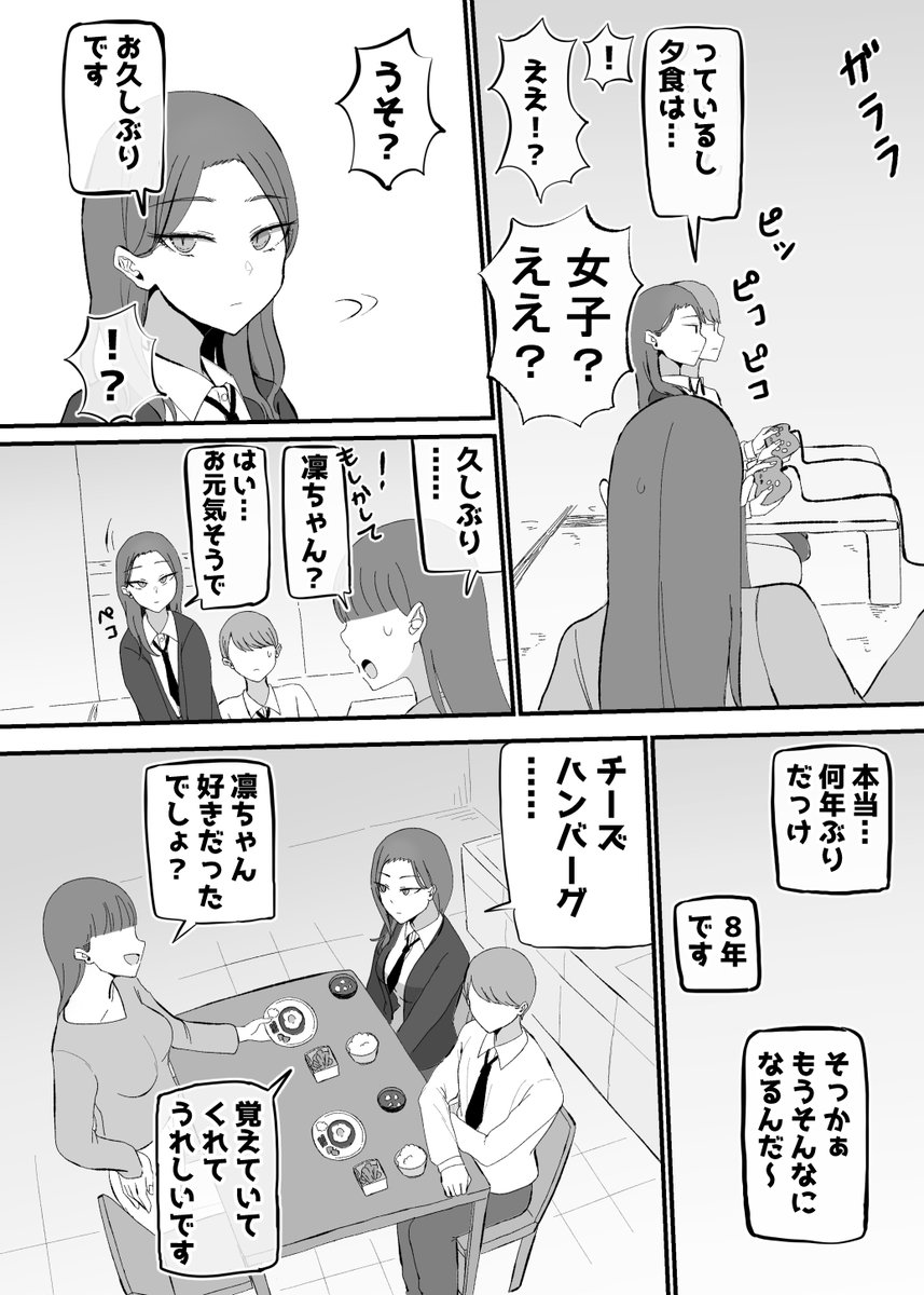 4/8) 」根黒🔞C106 2日目ム-10bの漫画