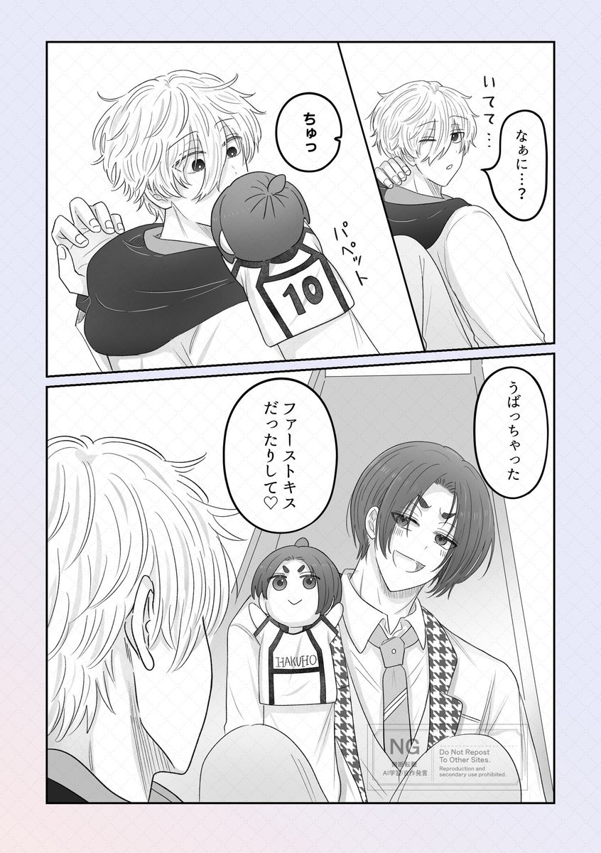 「ねこ騙されないngさん ngro 」24kiの漫画