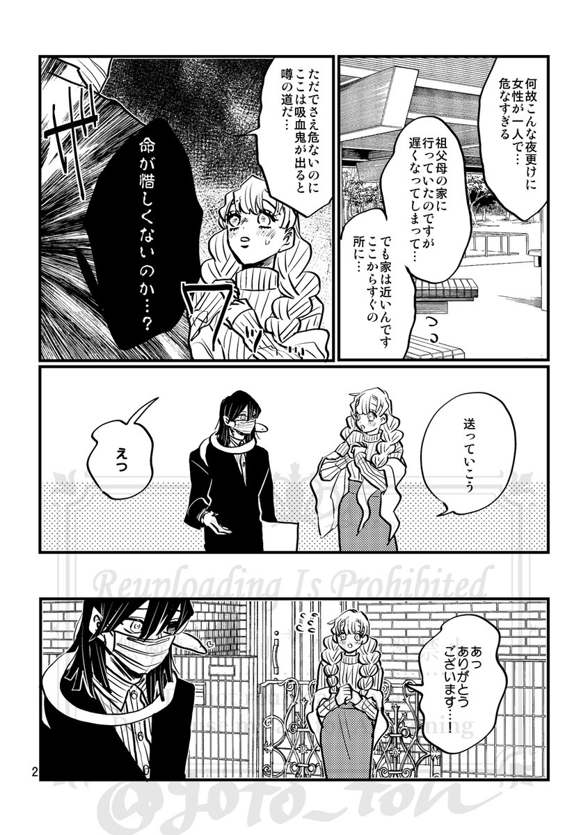 おばみつ「【あと幾つ夜を越えれば】 A5/190P/1500円(イベント頒布価格) WEB」ごとの漫画