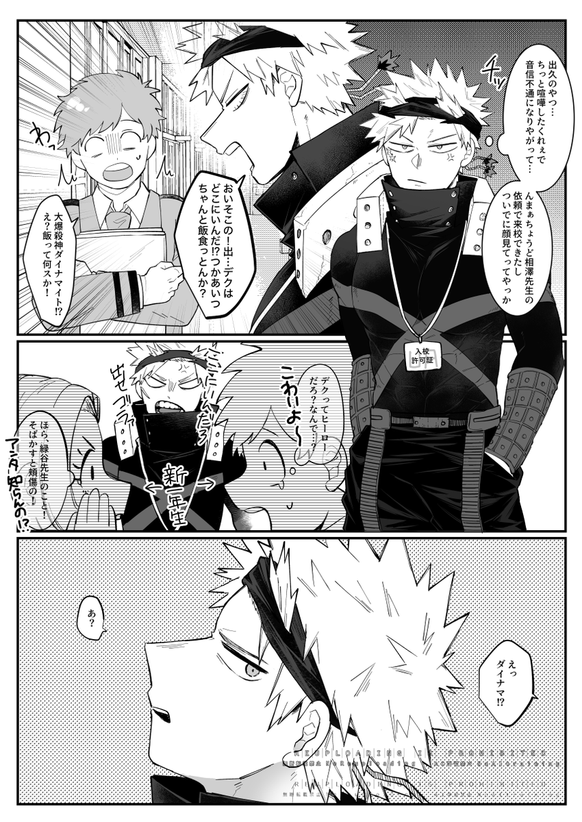 3/3) 」𝚜𝚜𝚔 ︎原稿の漫画