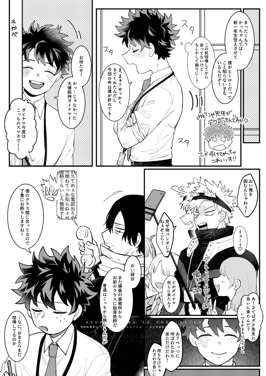 3/3) 」𝚜𝚜𝚔 ︎原稿の漫画