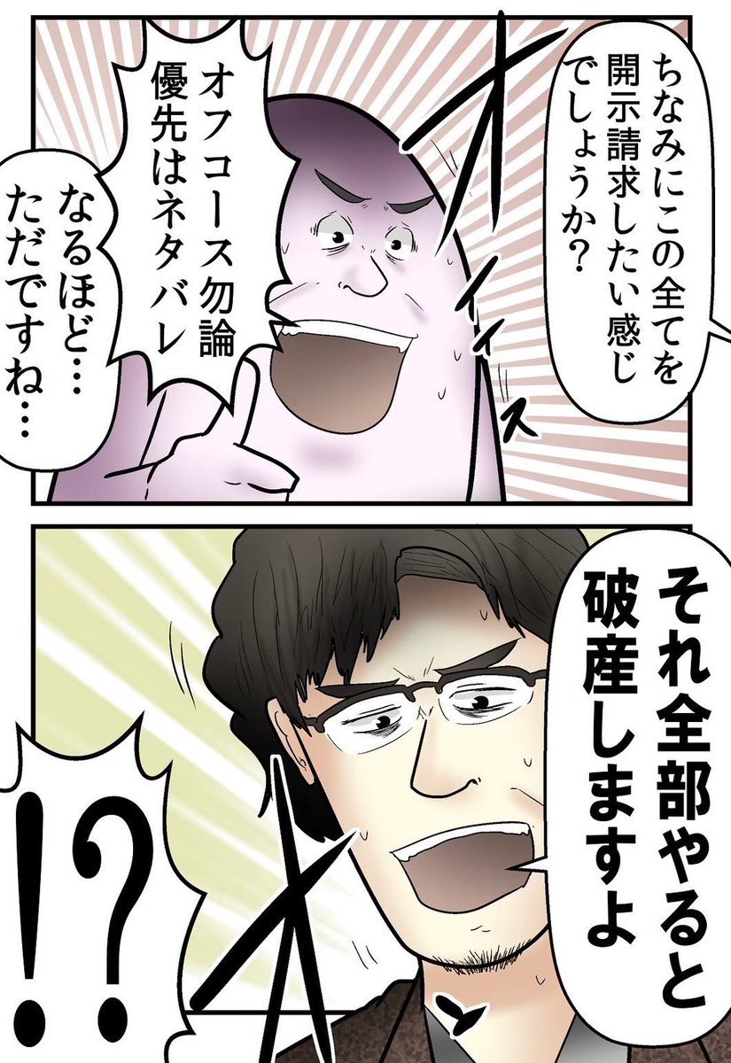 「ネットに悪口を書いてた奴、実際に訴えてみた 1/5 」やしろあずきの漫画