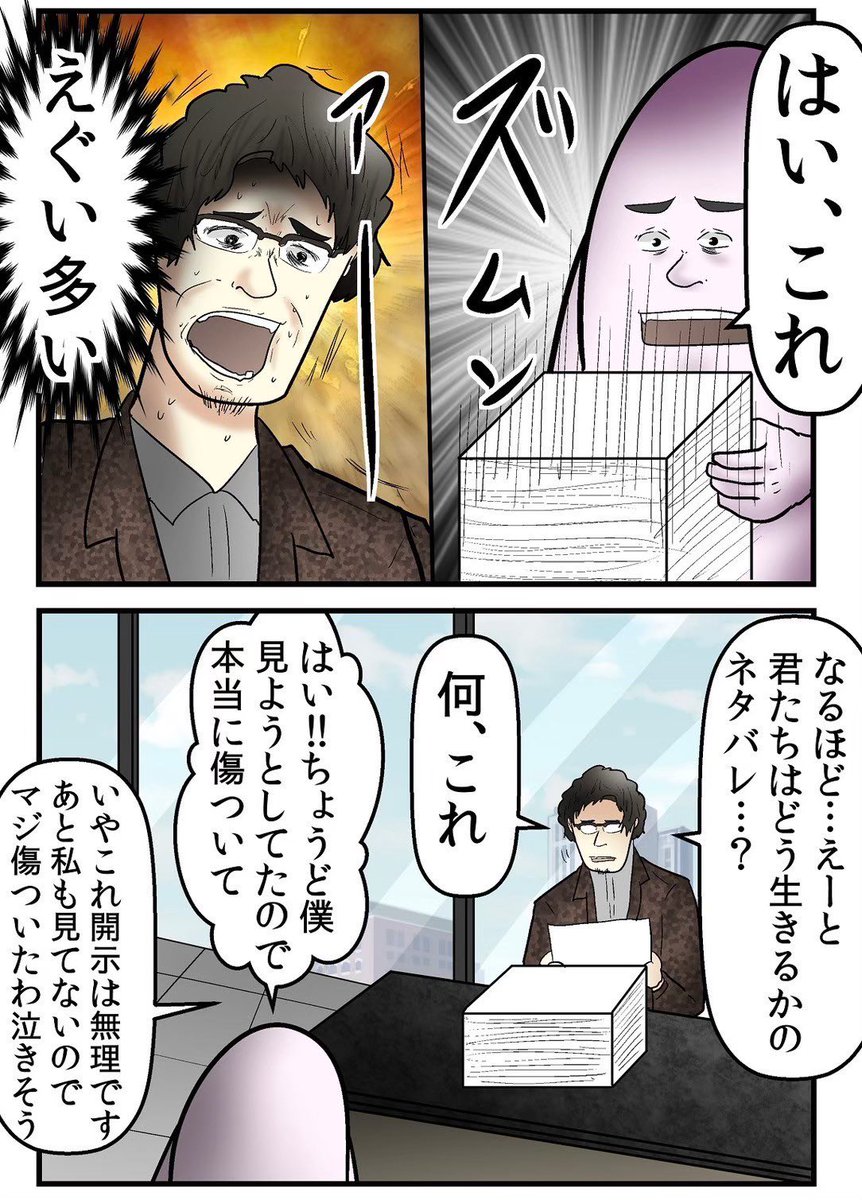「ネットに悪口を書いてた奴、実際に訴えてみた 1/5 」やしろあずきの漫画