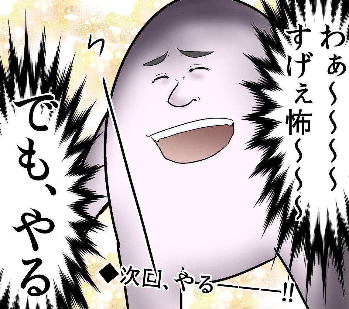 「ネットに悪口を書いてた奴、実際に訴えてみた 1/5 」やしろあずきの漫画