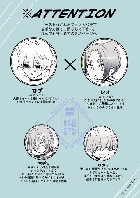 🐺ngroでオメガバパロ (2/6) 1枚目読んで大丈夫そうな方のみ読.. | yr さんのマンガ | ツイコミ(仮)