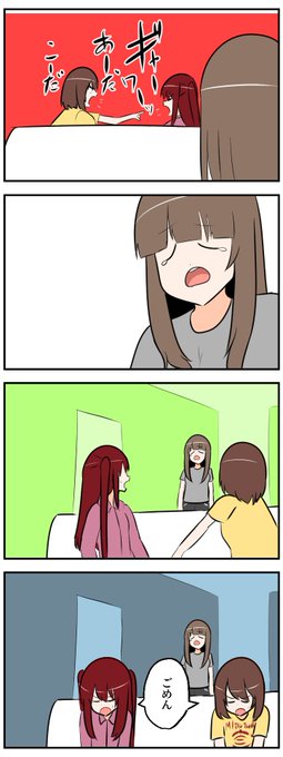 うざい姉ども【713】 | はんげしょう@C106-2日目マ-31b さんのマンガ | ツイコミ(仮)