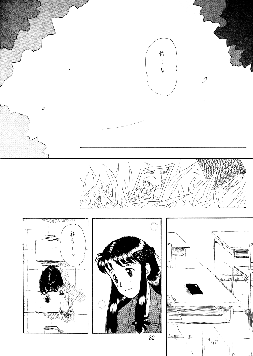 そんなわけで本日12月13日発売だった(1996年) #トゥルー・ラブストーリー初めて描いた2次創作(24ページもあります)