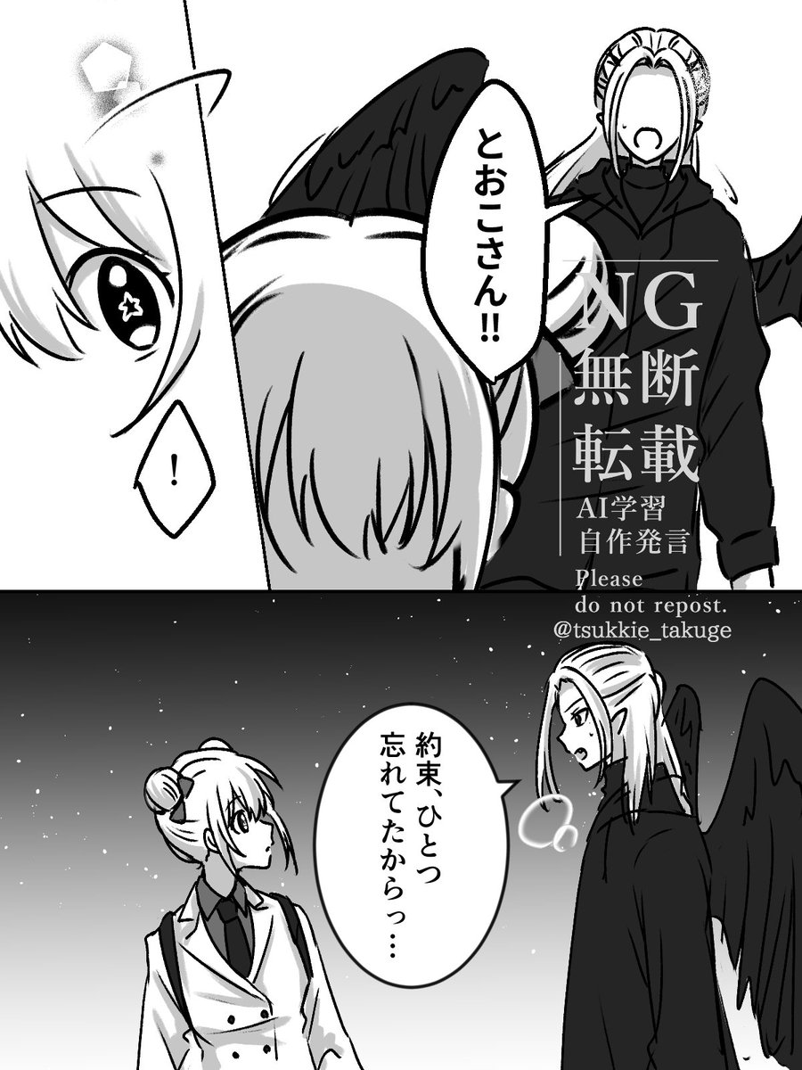 「間に合ったif 捏造落描き #KuzuArt #とーころ展 #VCRGTA絵 」TSUKKIE@にじそ10 【東7 B-32】/依頼募集中🖊の漫画