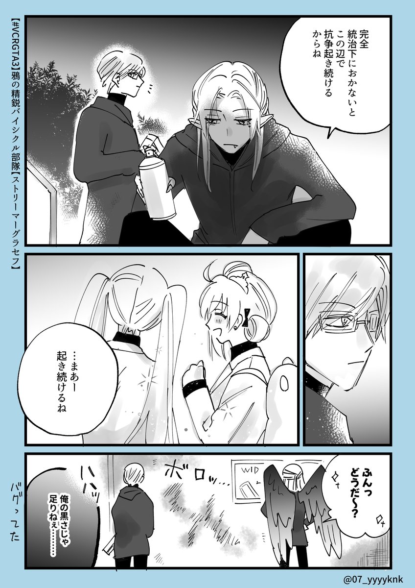 「ふたりともメッセージ送るのに悩みまくっててかわいかった #VCRGT絵 #VCRGTA絵 #KuzuArt #とーころ展」ゆきピの漫画