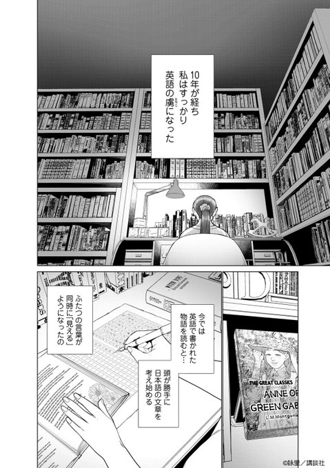 911 詠里 Eiri漫画『僕らには僕らの言葉がある』単行本発売中 さんのマンガ ツイコミ仮 