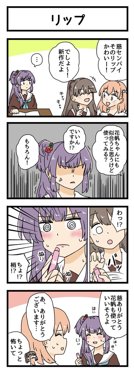 「リップの4コマ描きました #蓮ノ空美術部 」reonardoの漫画