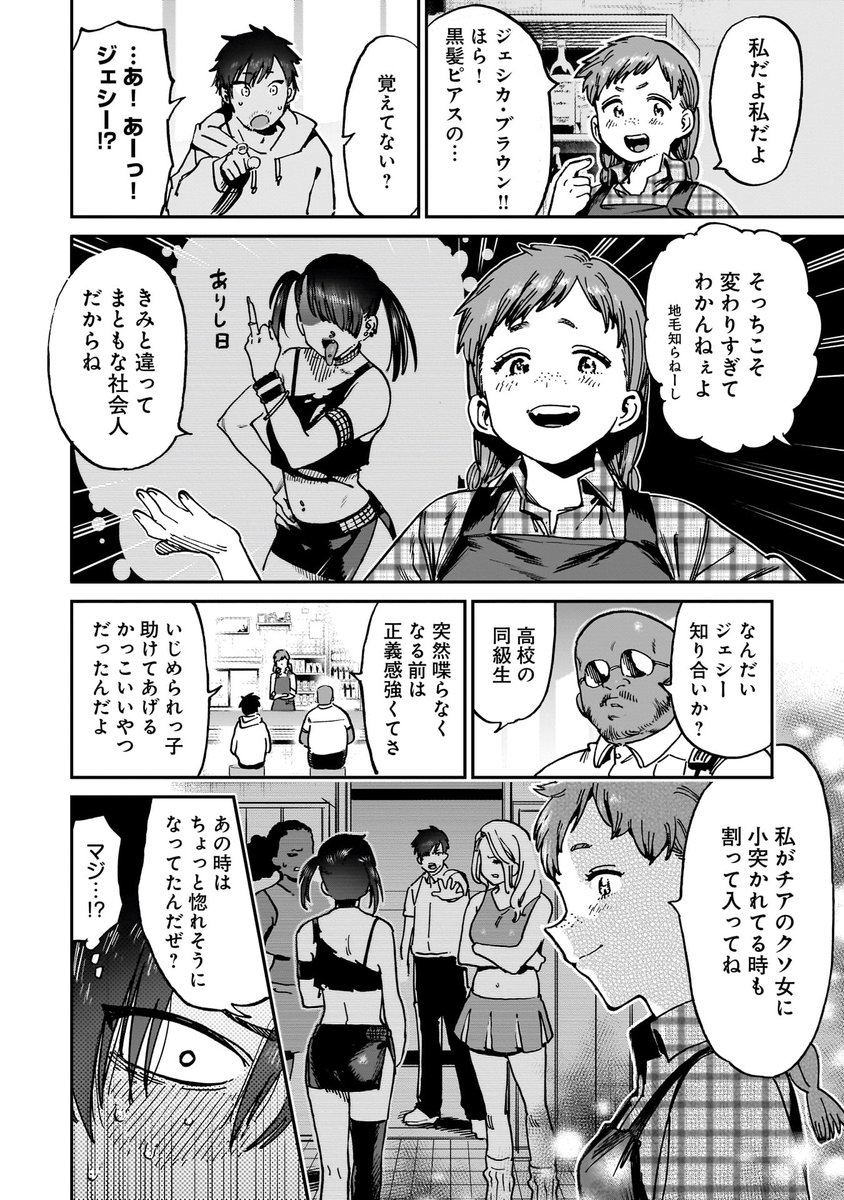 「異世界に転生した元死刑囚たちが殺し合う話(2/21) 」ファズちゃん@COMIC FUZの漫画紹介しますの漫画