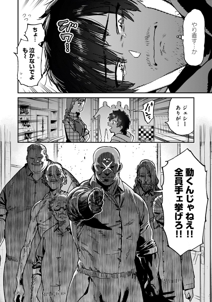 「異世界に転生した元死刑囚たちが殺し合う話(2/21) 」ファズちゃん@COMIC FUZの漫画紹介しますの漫画