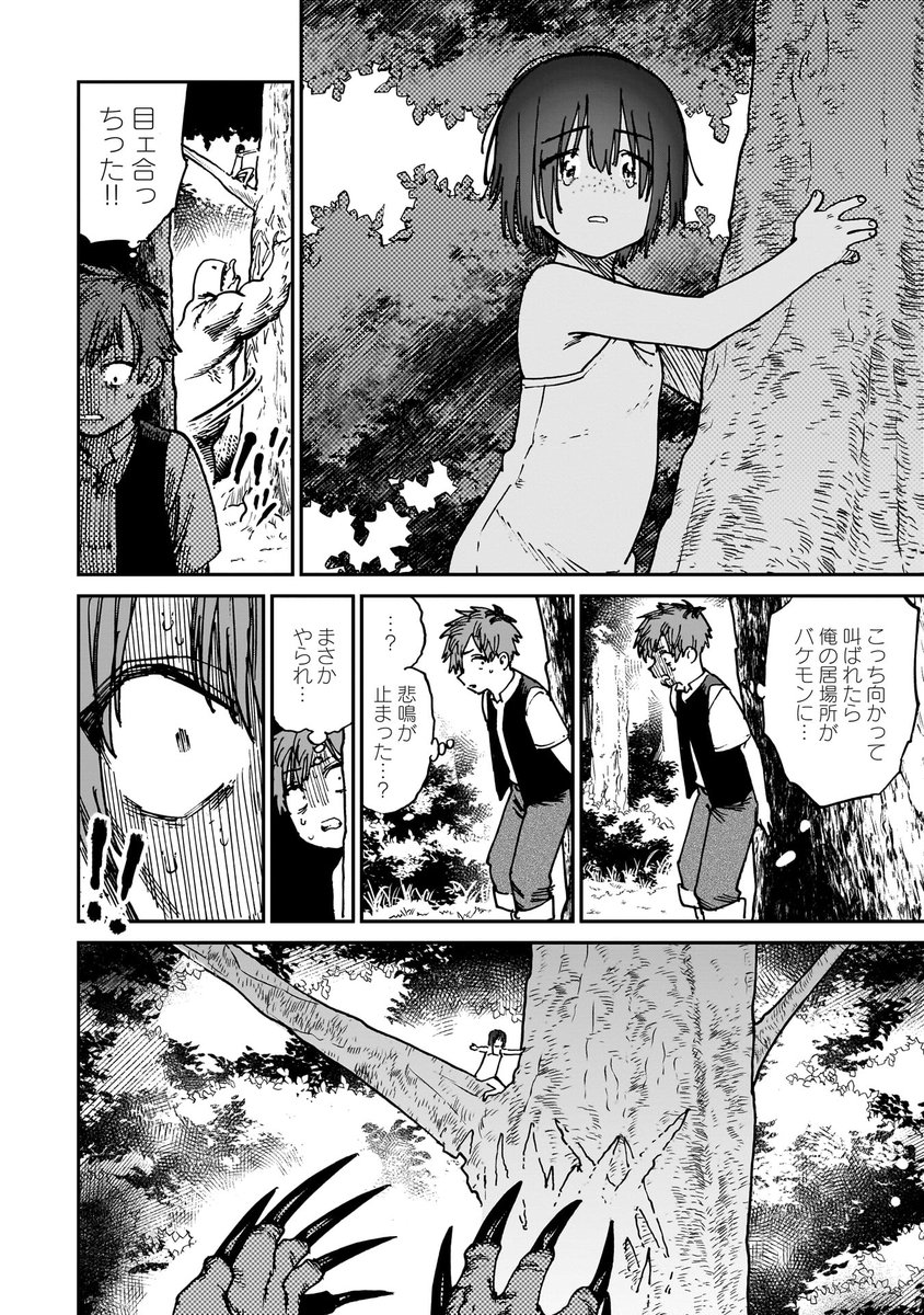 「異世界に転生した元死刑囚たちが殺し合う話(6/21) 」ファズちゃん@COMIC FUZの漫画紹介しますの漫画