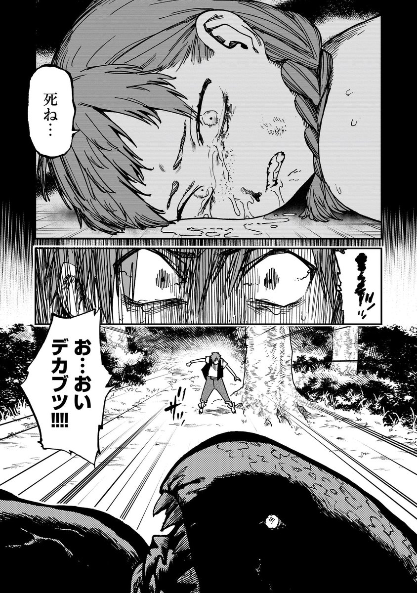 「異世界に転生した元死刑囚たちが殺し合う話(6/21) 」ファズちゃん@COMIC FUZの漫画紹介しますの漫画