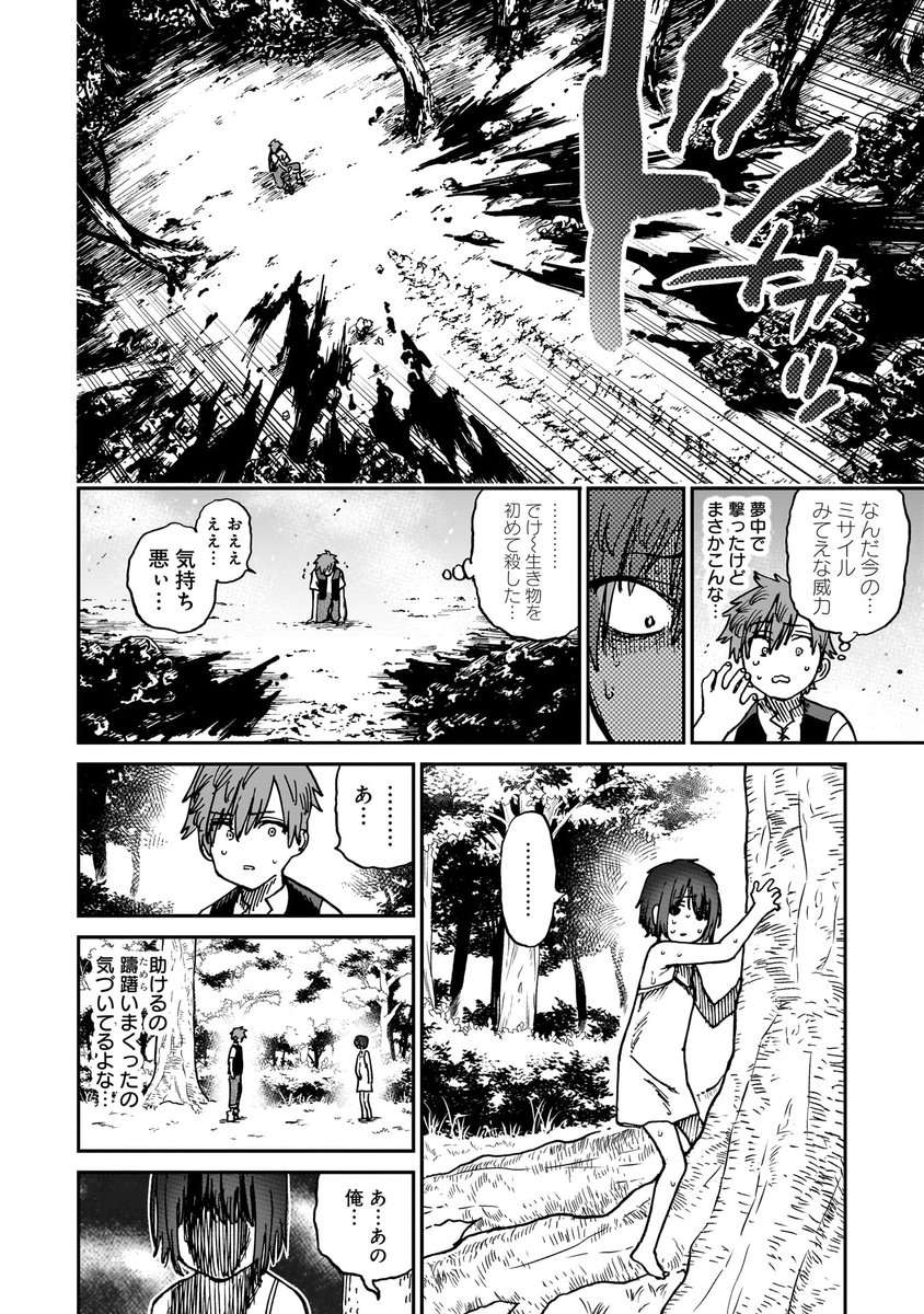 「異世界に転生した元死刑囚たちが殺し合う話(6/21) 」ファズちゃん@COMIC FUZの漫画紹介しますの漫画