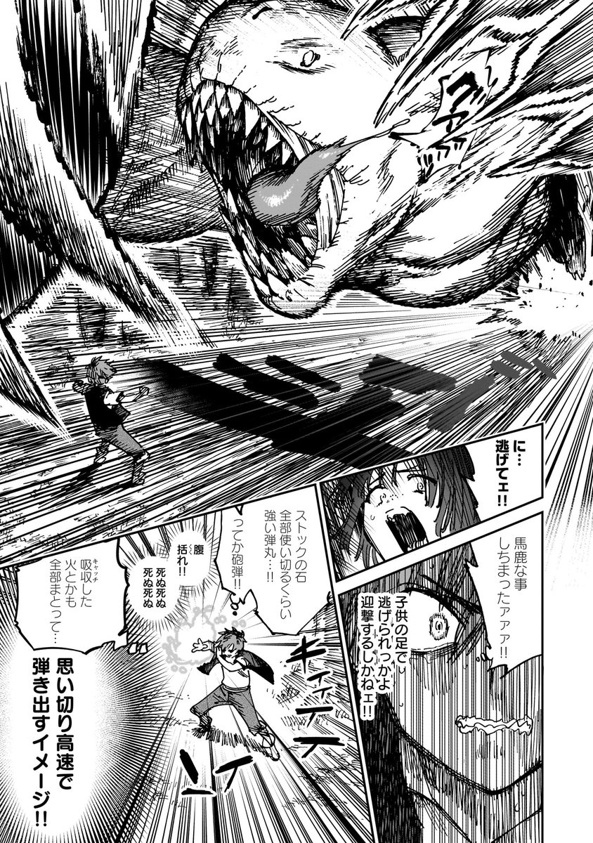 「異世界に転生した元死刑囚たちが殺し合う話(6/21) 」ファズちゃん@COMIC FUZの漫画紹介しますの漫画