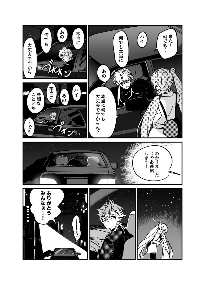 「初デート(人質)🌅 #VCRGT絵 #KuzuArt #とーころ展 」メリーさんの漫画