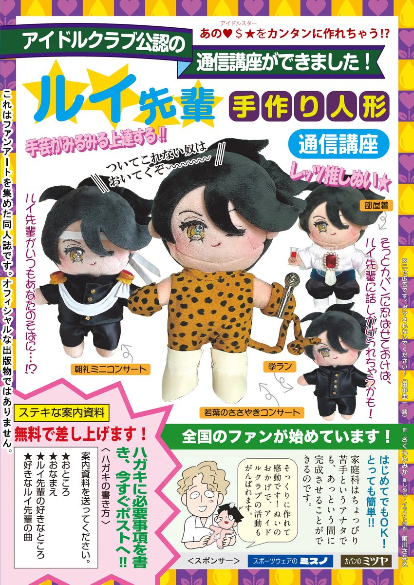 冬コミ新刊】ゴッコシリーズの最新作『あーみんゴッコ茸(きのこ)』がスタンバイじゃ!#岡田あーみん あー民たちによるスペ」はぁとふる倍国土@C105日曜東ル58abの漫画