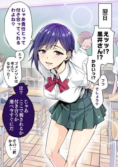 2 2 小龍 ニートくノ一アニメ化🎉 さんのマンガ ツイコミ 仮