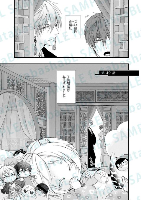 @noppytyan | 双葉社BL誌「comic marginal」「Chillche」 さんのマンガ | ツイコミ(仮)