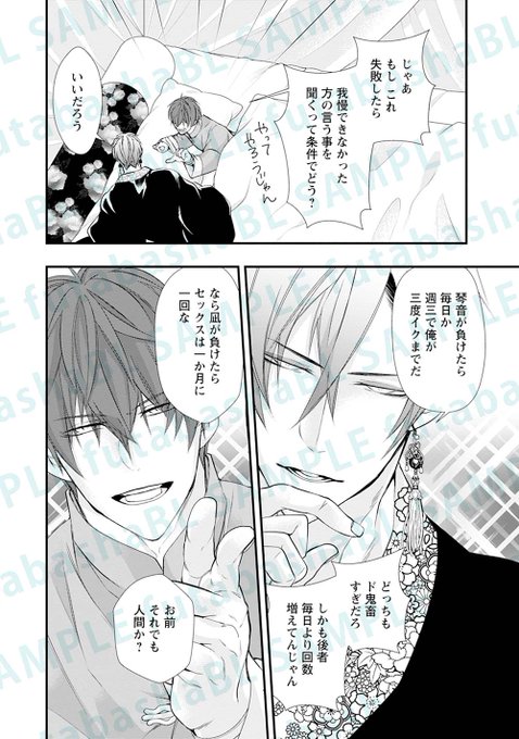 @noppytyan | 双葉社BL誌「comic marginal」「Chillche」 さんのマンガ | ツイコミ(仮)