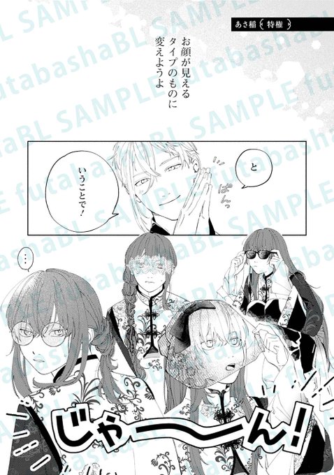 𝒑𝒓𝒆𝒔𝒆𝒏𝒕𝒆𝒅 𝒃𝒚 あさ稲(@asainam.. | 双葉社BL誌「comic marginal」「Chillche」 さんのマンガ ...