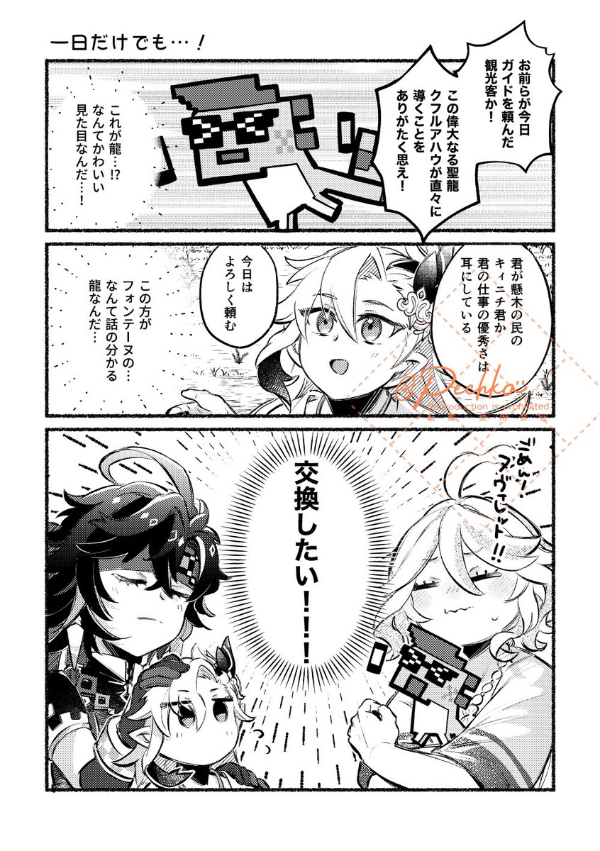 「サンプル【2/5】 」Pechka*神ノ叡智A10aの漫画