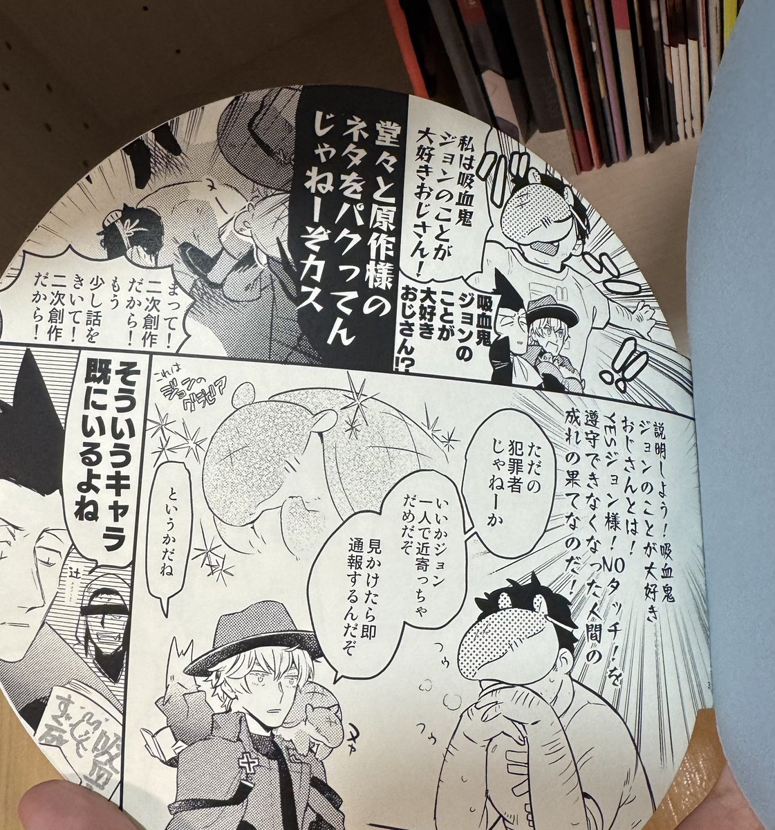 「これ、2020年の給付金で作ったジョンの本 」🔞たける⬛︎あ24b／つ23bの漫画