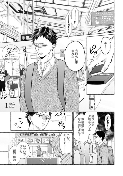 【試し読み】 本日発売・配信開始‼️ ykna.先生『・ボーン・クレイジ.. | 一迅社gateau[ガトー]編集部 さんのマンガ | ツイコミ(仮)