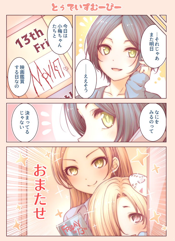 えーべん@C105日曜西へ－52b@eberotonの漫画作品一覧